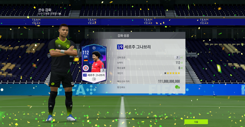 Fc 온라인 인벤 30분 만에 일어난 일 그나브리7 리베리5 Fc 온라인 인벤 득템강화 자랑 게시판