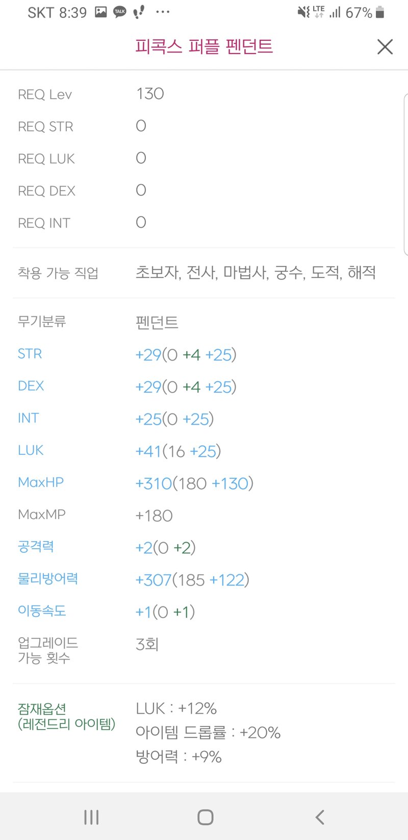메이플스토리 인벤 리린이 첫 폐사구간 무사히 넘겼습니다 메이플스토리 인벤 리부트 게시판