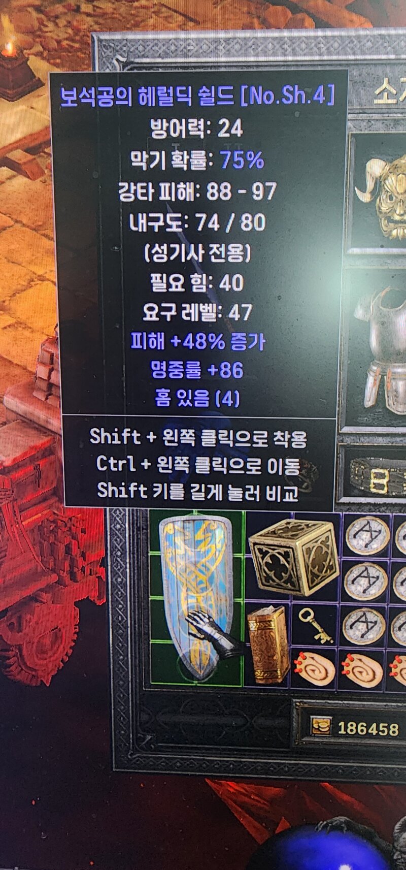 헤럴딕실드 시세질문 디아블로2 자유 게시판 디아블로2 인벤