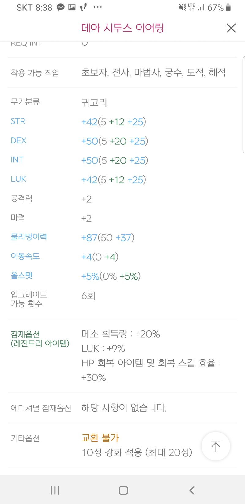 메이플스토리 인벤 리린이 첫 폐사구간 무사히 넘겼습니다 메이플스토리 인벤 리부트 게시판