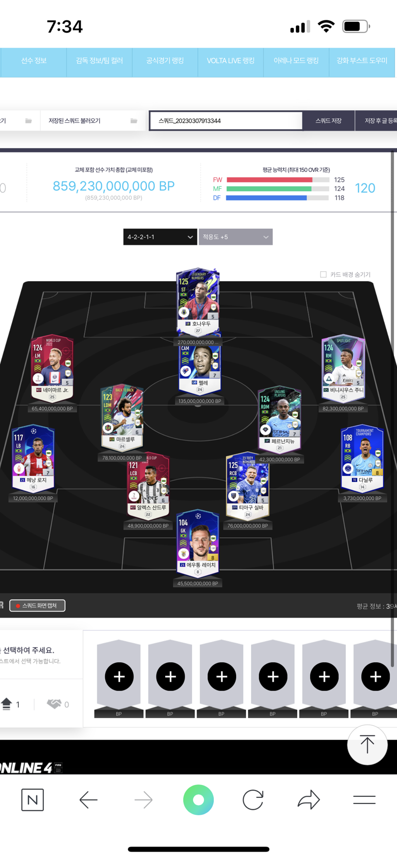 Fc 온라인 인벤 브라질ㅎㅂ Fc 온라인 인벤 자유게시판