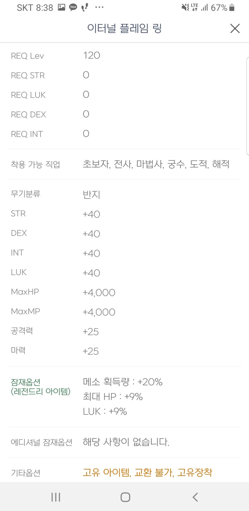 메이플스토리 인벤 리린이 첫 폐사구간 무사히 넘겼습니다 메이플스토리 인벤 리부트 게시판