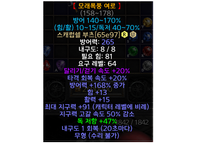 카생 정산 디아블로2 자유 게시판 디아블로2 인벤