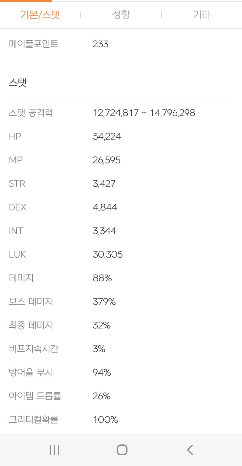 메이플스토리 인벤 하드스우 메이플스토리 인벤 도적 직업게시판