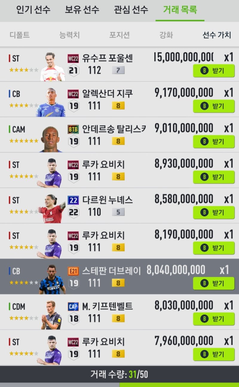 Fc 온라인 인벤 시세 올라가는이유 Fc 온라인 인벤 자유게시판