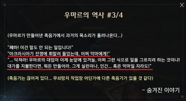 로스트아크 인벤 스토리카마인 로스트아크 인벤 자유 게시판