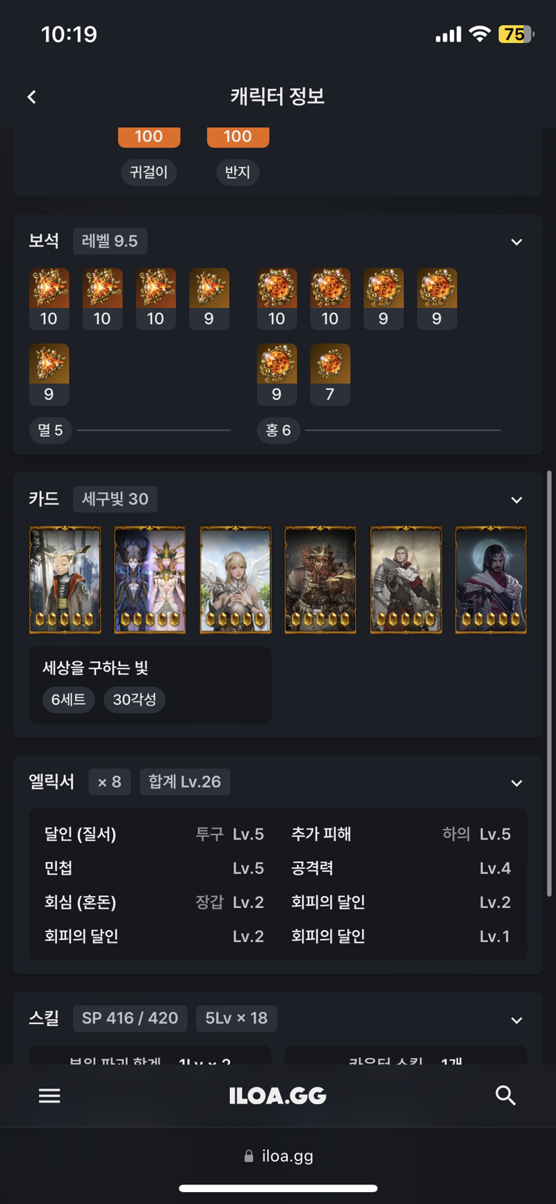 로스트아크 인벤 무강 Vs 엘릭서 로스트아크 인벤 자유 게시판