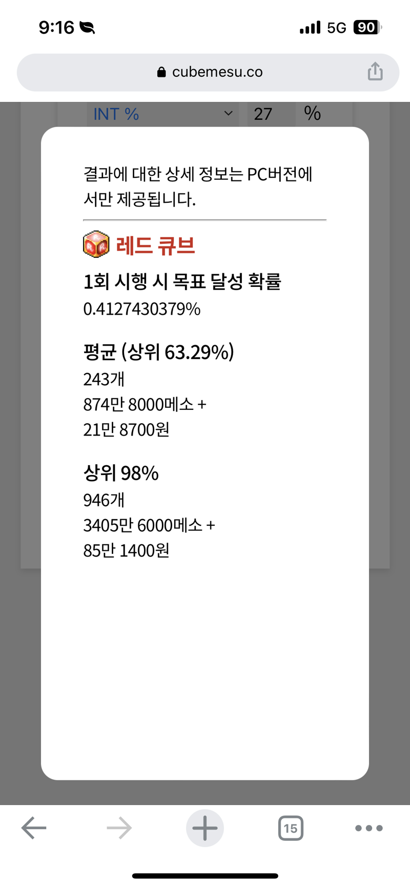 메이플스토리 인벤 이 시기에 큐브를 돌린 내 잘못이지 메이플스토리 인벤 자유게시판