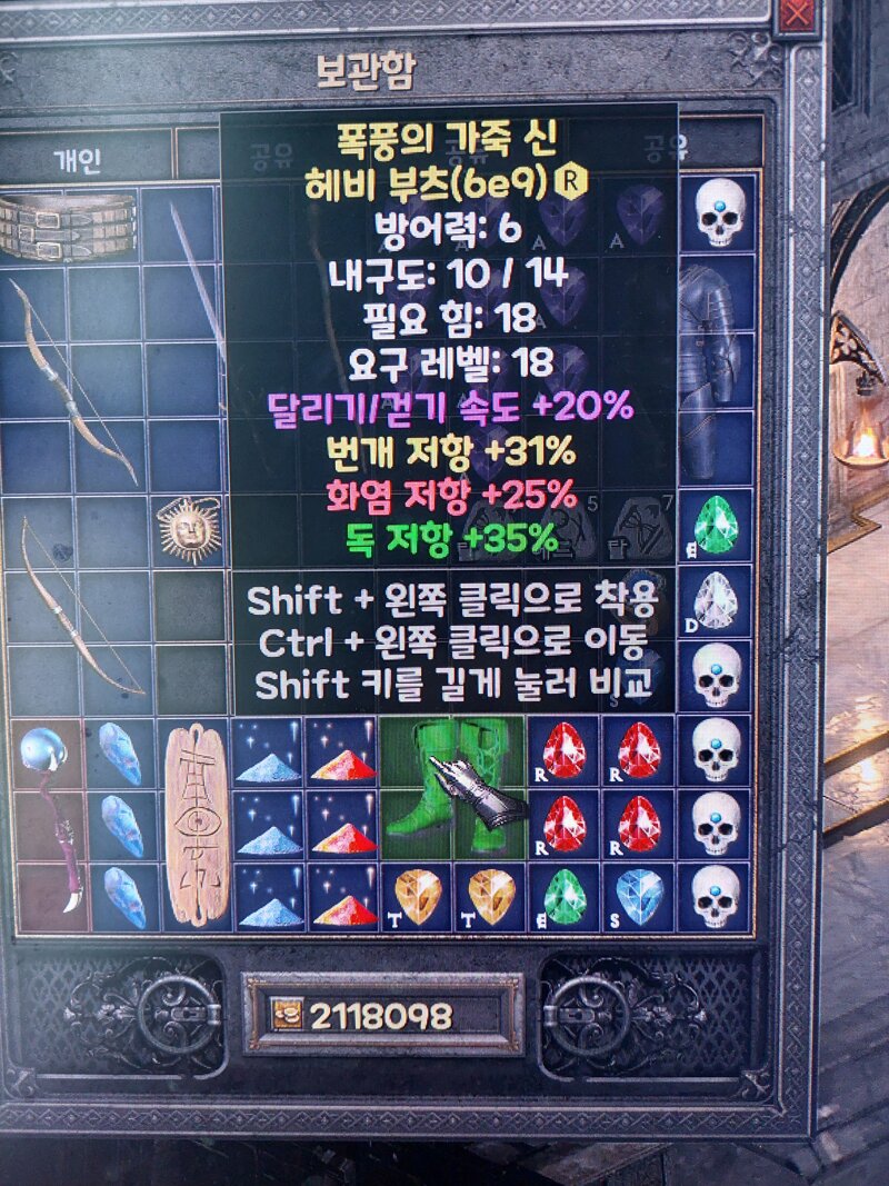레지부츠 룬으로 뭐받을수있을카여 디아블로2 득템and자랑 게시판 디아블로2 인벤
