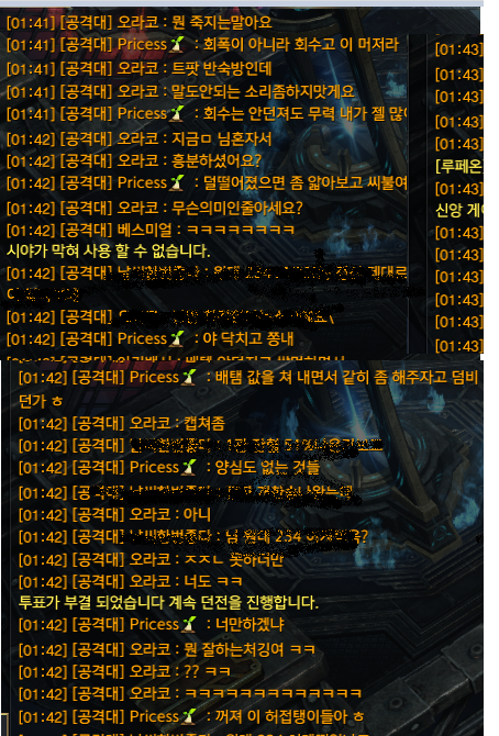 로스트아크 인벤 비하 클경~반숙 팟 욕쟁이 박재 Pricess Fistkick 너는이를갈고나는갈을간다 로스트아크