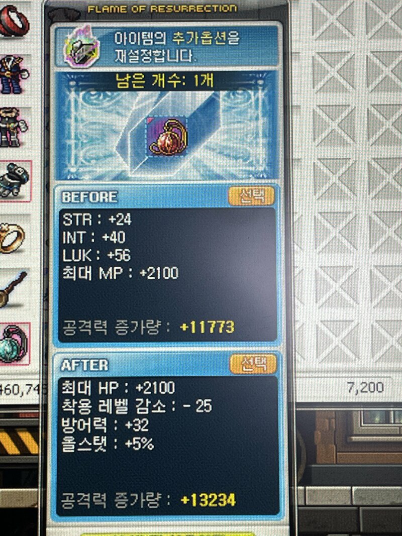 메이플스토리 인벤 도미 환불 돌리고있는데 질문 있어요 메이플스토리 인벤 질문과 답변 게시판