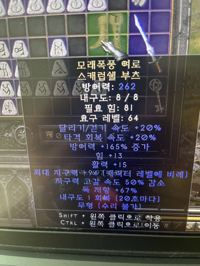 얏호ㅠ 디아블로2 득템and자랑 게시판 디아블로2 인벤