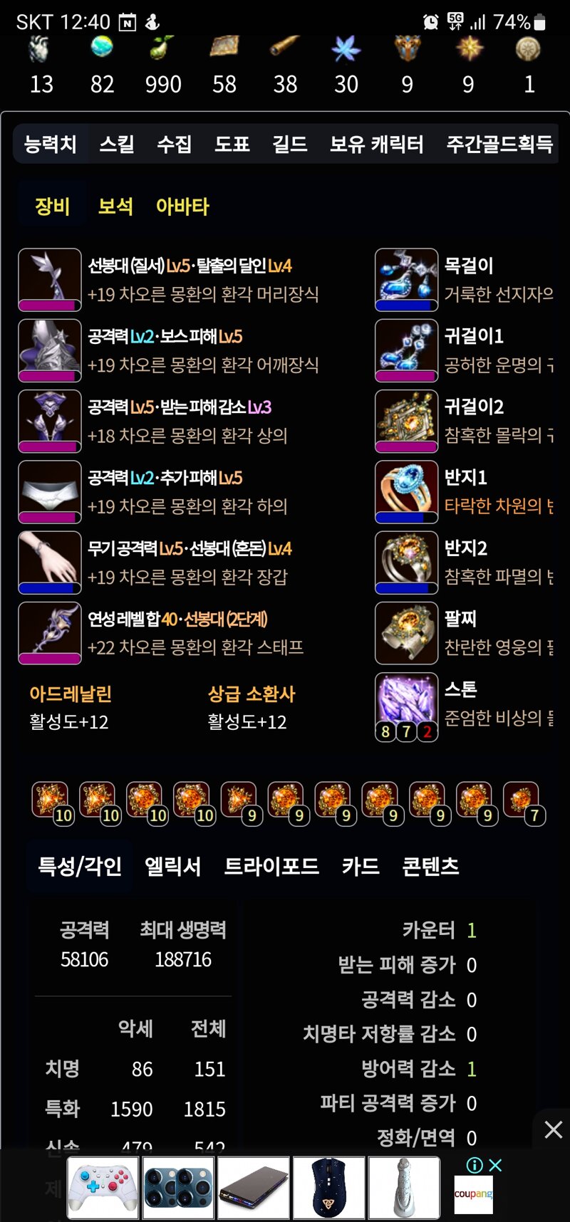 로스트아크 인벤 선봉대 40렙 후기 로스트아크 인벤 서머너 게시판