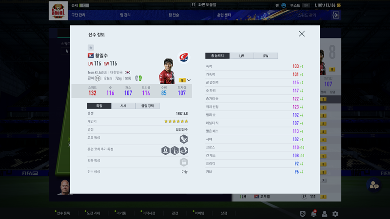 Fc 온라인 인벤 단돈 300억에 전체인원 속도 120이 넘는 금카 스쿼드 추천 Fc 온라인 인벤 팁과 노하우 게시판