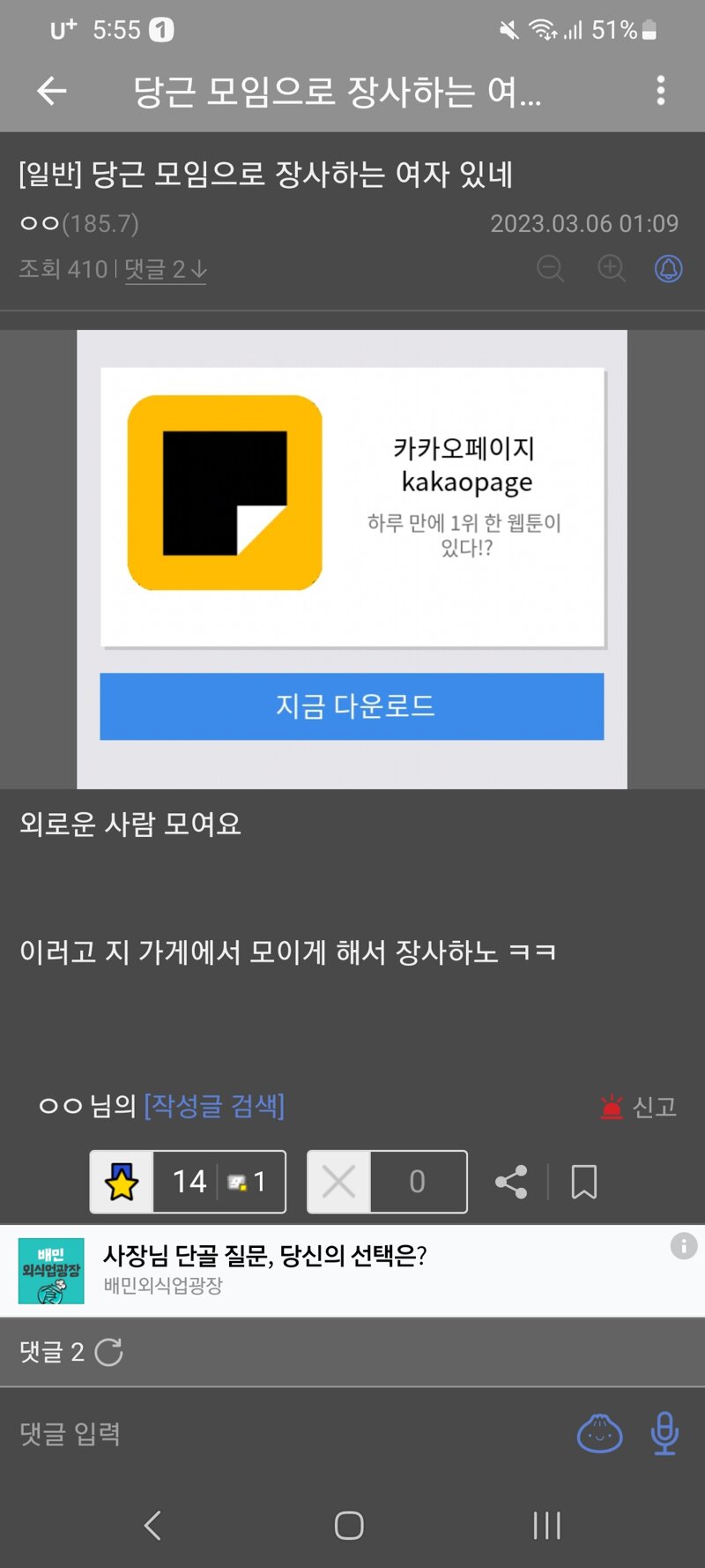 메이플스토리 인벤 당근마켓 장사 달인 메이플스토리 인벤 자유게시판