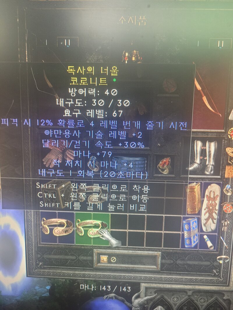 평가부탁드립니다 디아블로2 득템and자랑 게시판 디아블로2 인벤
