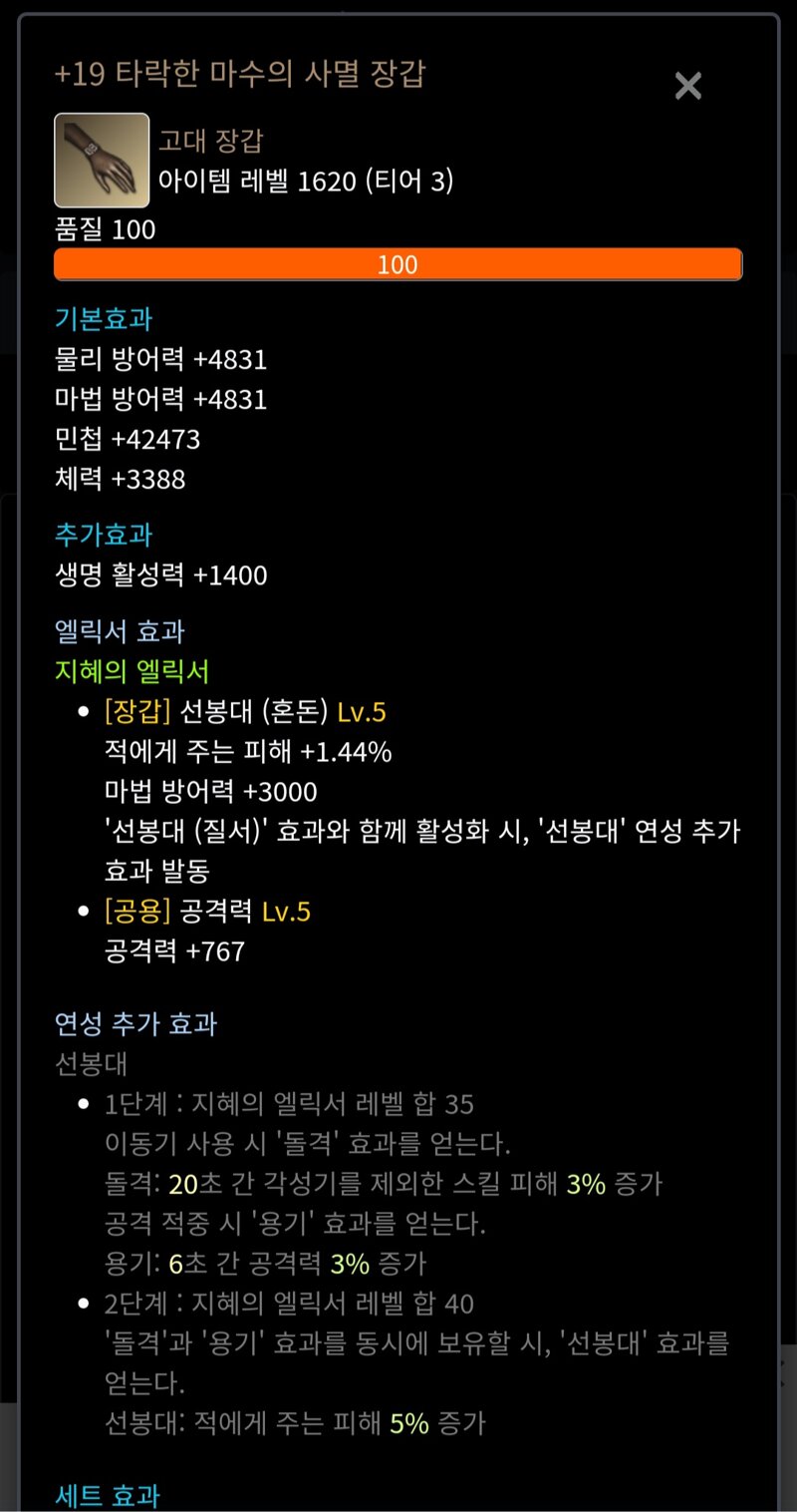 로스트아크 인벤 선봉대 쓰시는분 질문 로스트아크 인벤 블레이드 게시판