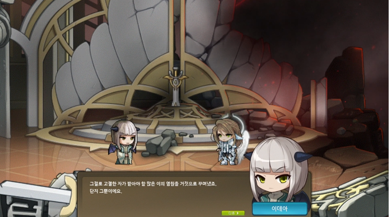 메이플스토리 인벤 마스테리아의 대적자 메이플스토리 인벤 도전기자단 게시판