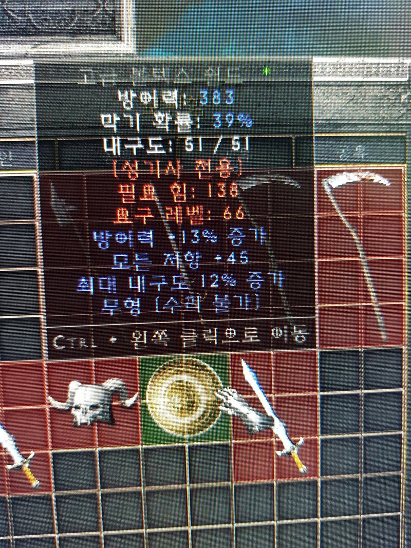 이거감정좀해주세요 디아블로2 득템and자랑 게시판 디아블로2 인벤