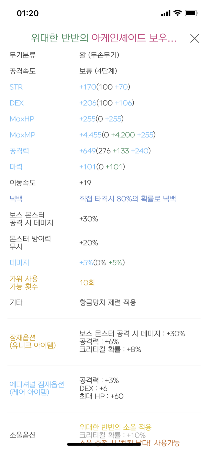 메이플스토리 인벤 활 직작 끝냈다 메이플스토리 인벤 자유게시판