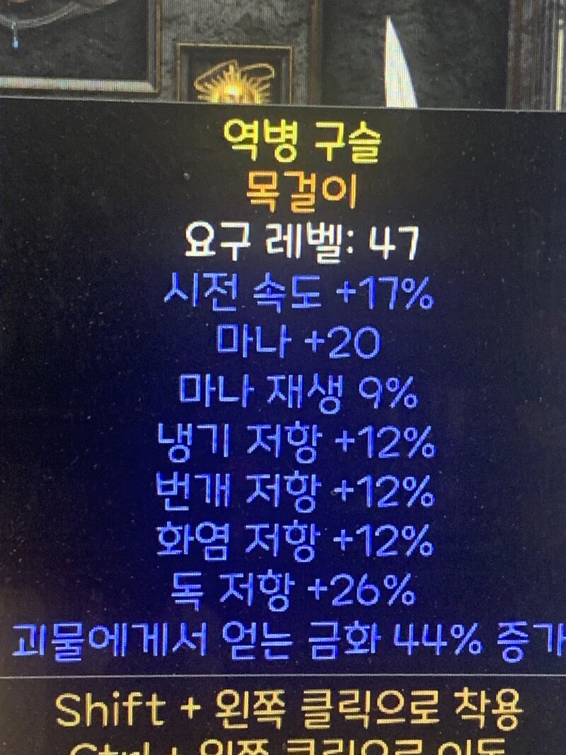 노스킬패캐목도 팔리나요 디아블로2 득템and자랑 게시판 디아블로2 인벤