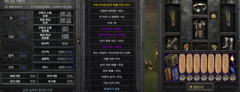 얼추 세팅 끝 디아블로2 암살자 게시판 디아블로2 인벤