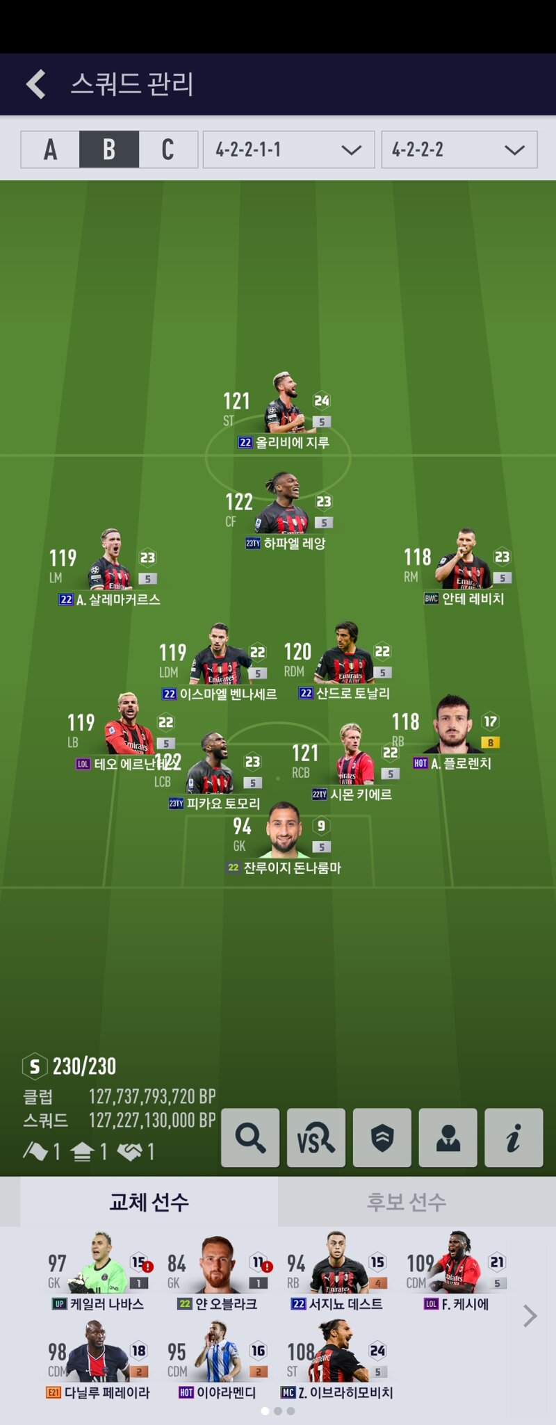 Fc 온라인 인벤 밀란 믿는다 Fc 온라인 인벤 자유게시판