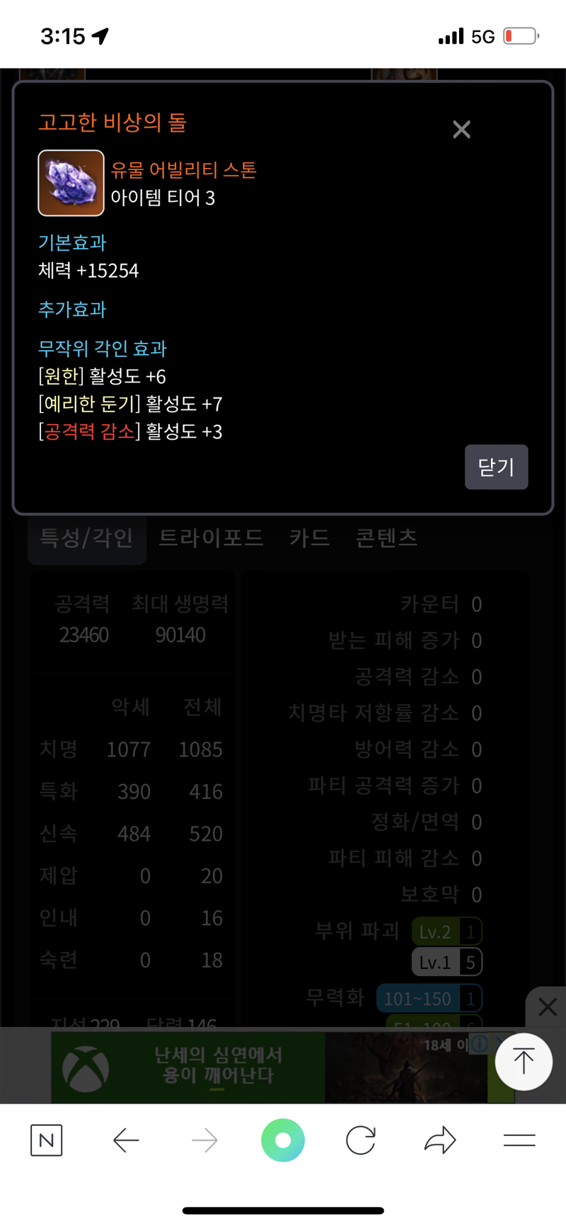 로스트아크 인벤 피메 건슬 333321 할려는데 로스트아크 인벤 건슬링어 게시판