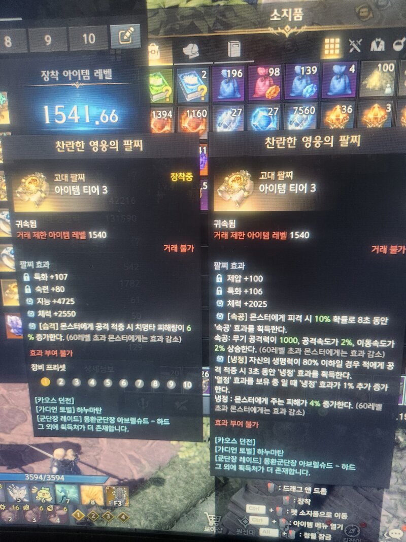 로스트아크 인벤 황후알카 팔찌 로스트아크 인벤 아르카나 게시판