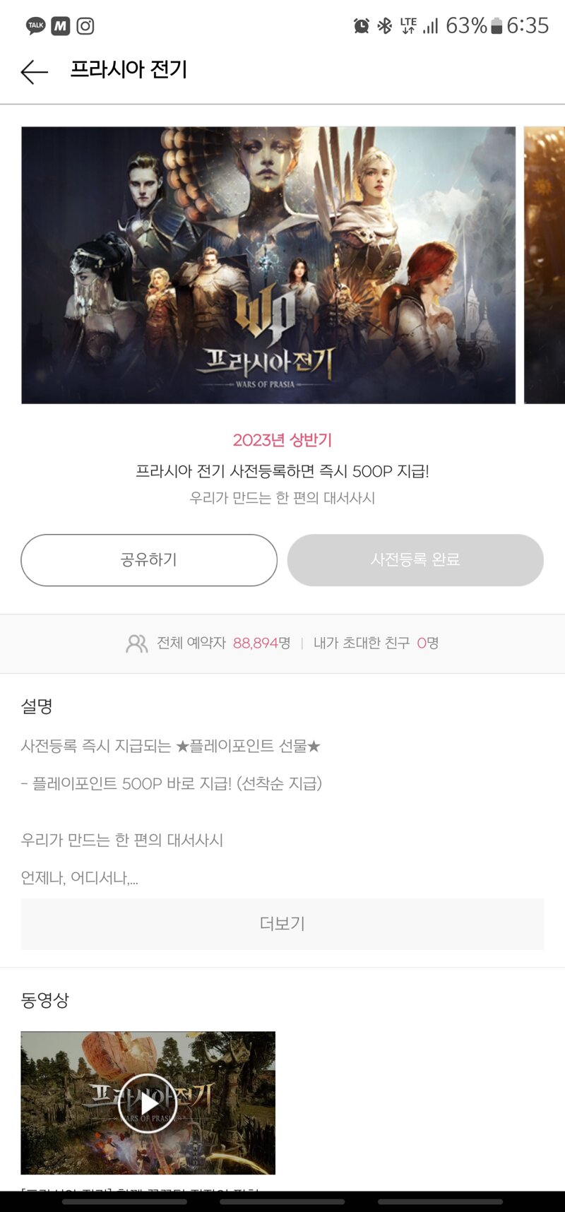 메이플스토리 인벤 넥플 500p 받으러갑시다 메이플스토리 인벤 팁과노하우 게시판