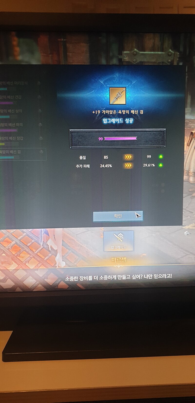 로스트아크 인벤 무품 드디어 ㅠㅠ 로스트아크 인벤 블레이드 게시판