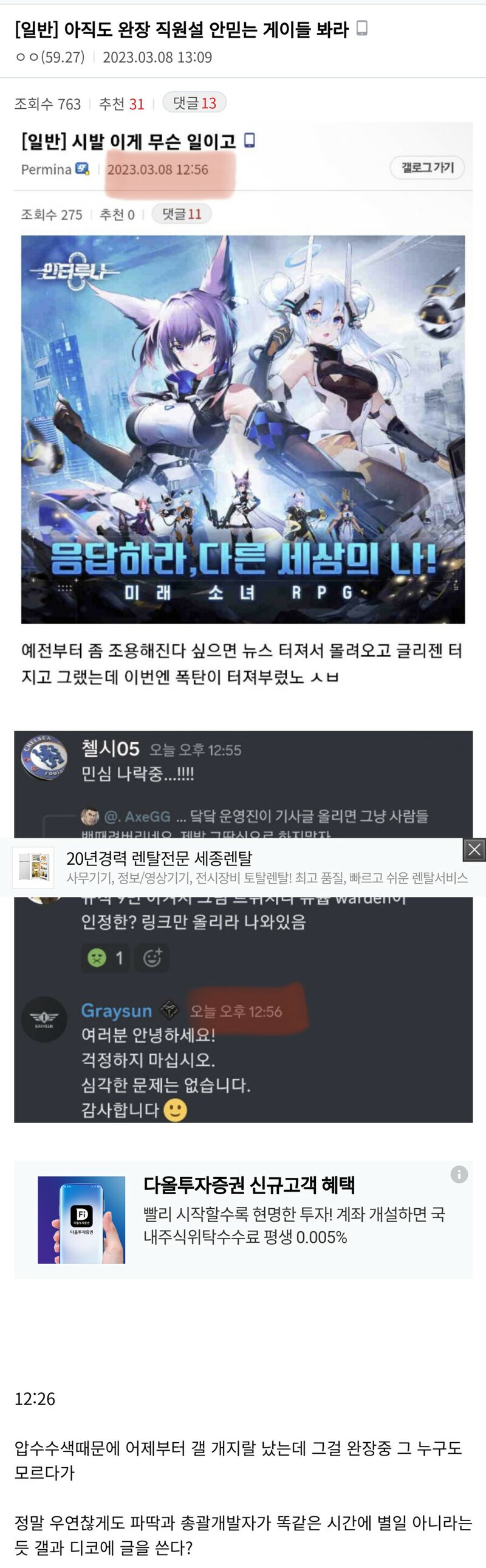 다크앤다커 갤러리 논란 오픈이슈갤러리 인벤
