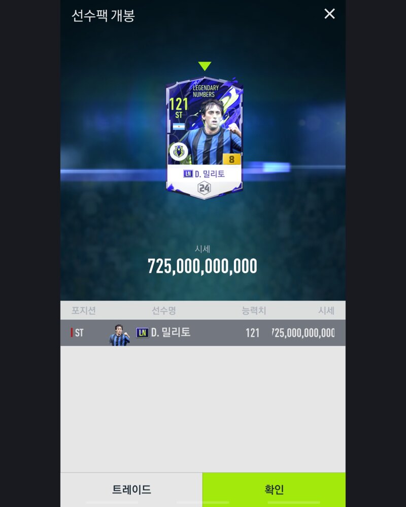 Fc 온라인 인벤 오 밀리토 금카 Fc 온라인 인벤 득템강화 자랑 게시판