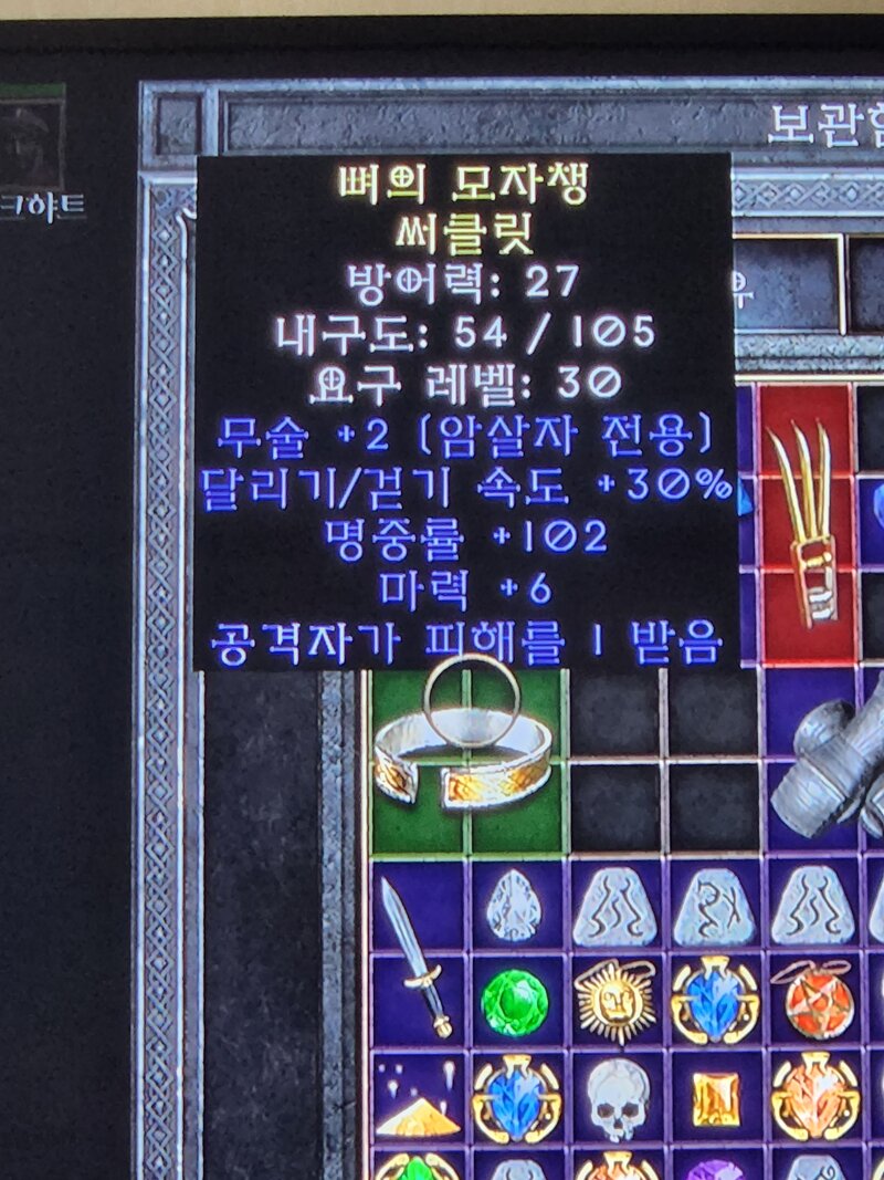 이런게 쓰일까요 디아블로2 자유 게시판 디아블로2 인벤