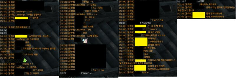 로스트아크 인벤 실리안카마인 숙코 다캐릭 카르노시더 Lastswips 길드 언니의채찍 쌩귤탱귤 로스트아크 인벤