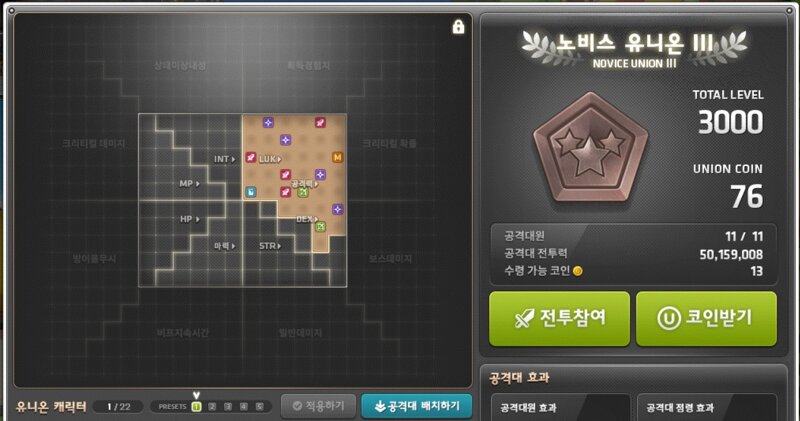 메이플스토리 인벤 리부트 유니온 3천 달성 메이플스토리 인벤 리부트 게시판