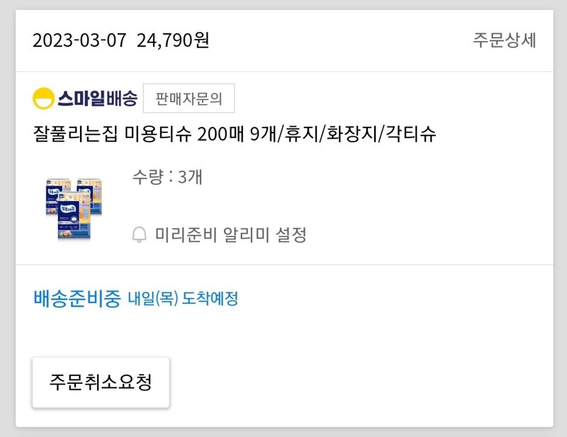 메이플스토리 인벤 메붕이 큰일났다 메이플스토리 인벤 자유게시판