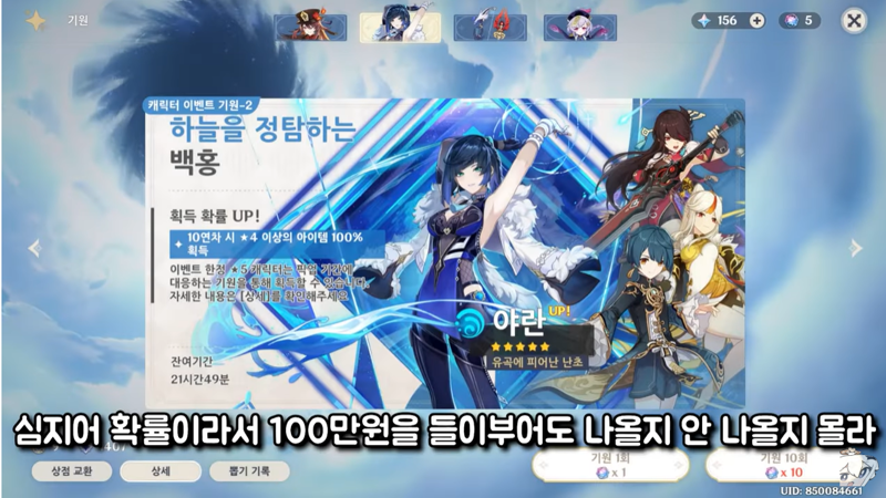 메이플스토리 인벤 원신 영상 보는데 어라 메이플스토리 인벤 자유게시판