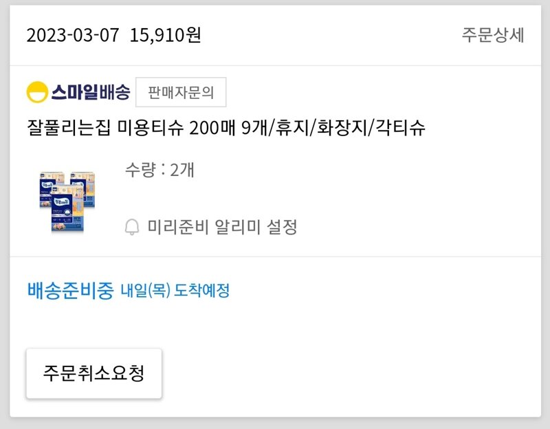 메이플스토리 인벤 메붕이 큰일났다 메이플스토리 인벤 자유게시판