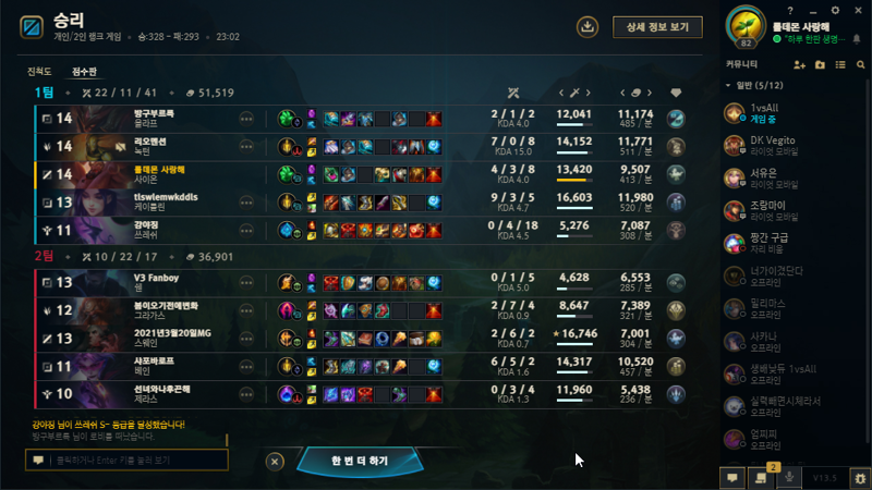 리그오브레전드 인벤 하루 한판 롤하기 3일차 Lol 탑 게시판