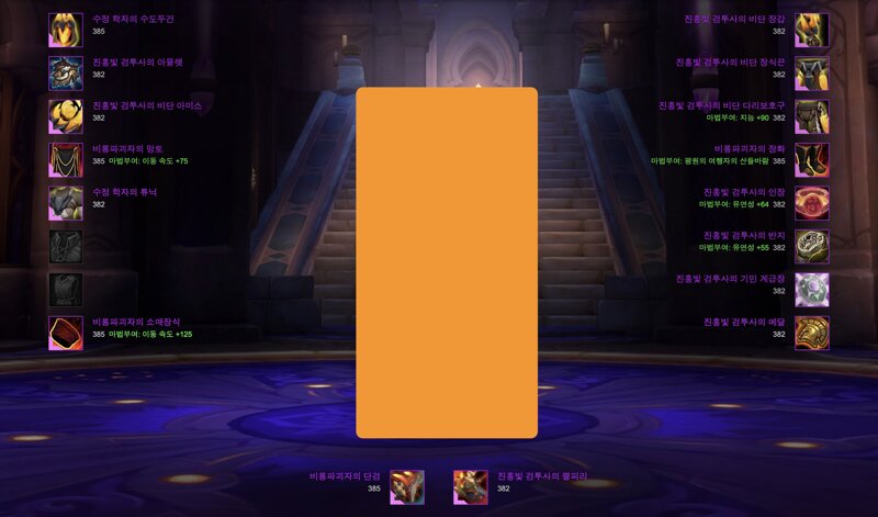월드 오브 워크래프트 인벤 Pvp템 뭔가 더 변화시켜야 할까요 와우 인벤 확장팩 통합 전장 게시판