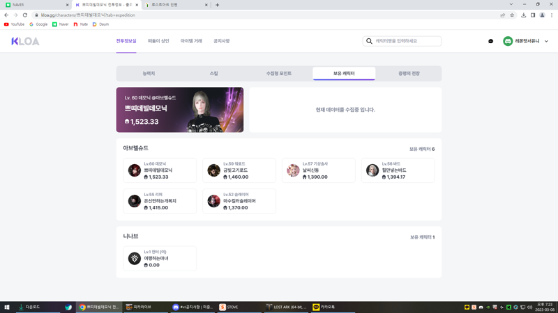 로스트아크 인벤 정신나간 데칼매칭 쁘띠데빌데모닉 로스트아크 인벤 서버 사건사고 게시판