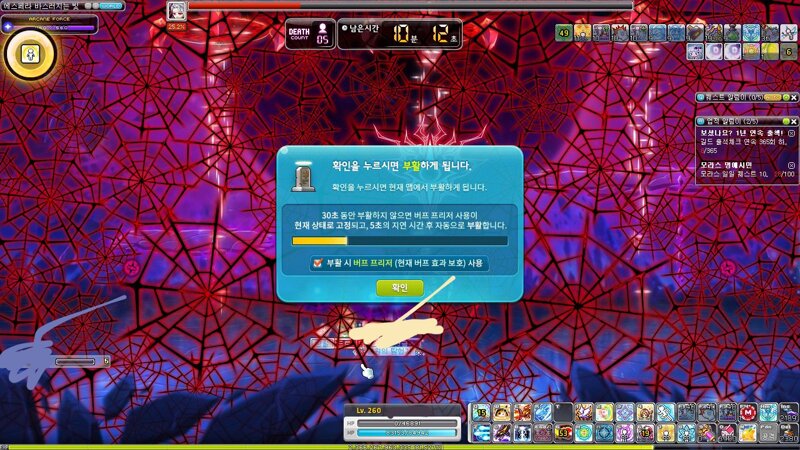 메이플스토리 인벤 집 좀 치워라 메이플스토리 인벤 자유게시판