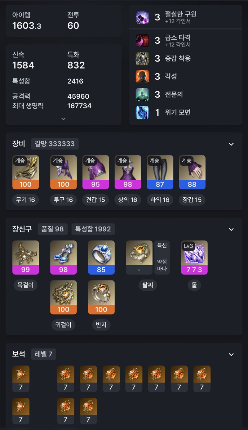 로스트아크 인벤 갱생한 바드 질문드립니다 로스트아크 인벤 바드 게시판