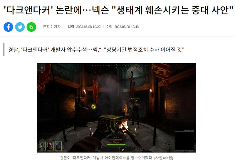넥슨 오늘자 상황 오픈이슈갤러리 인벤