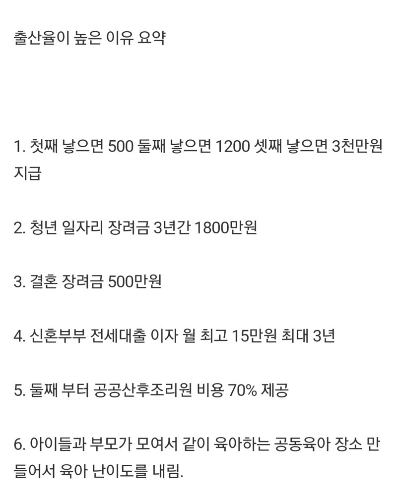 메이플스토리 인벤 4년째 출산율 높은지역 메이플스토리 인벤 자유게시판