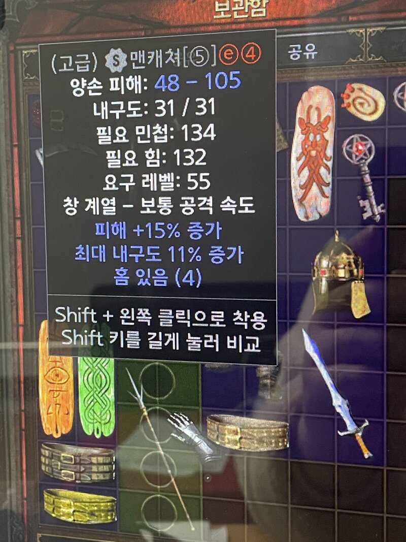 고급 맨캐쳐 4솟 디아블로2 자유 게시판 디아블로2 인벤