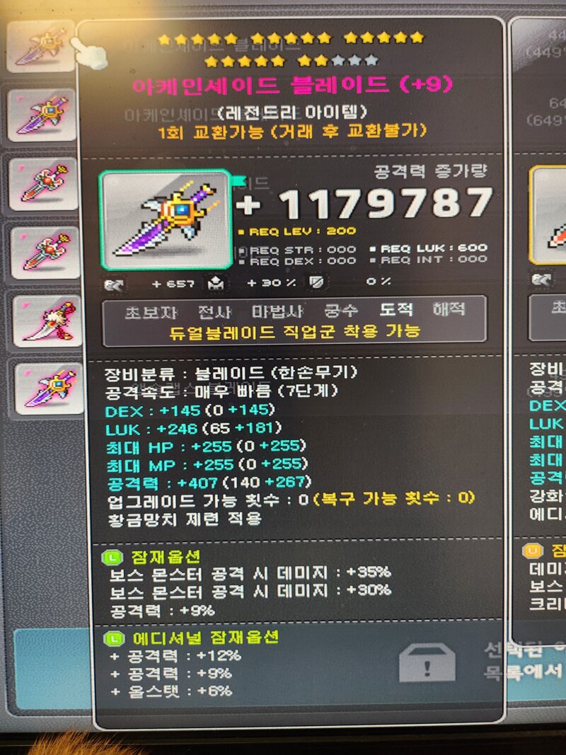 메이플스토리 인벤 투표 듀블 블레이드 고민 메이플스토리 인벤 도적 직업게시판