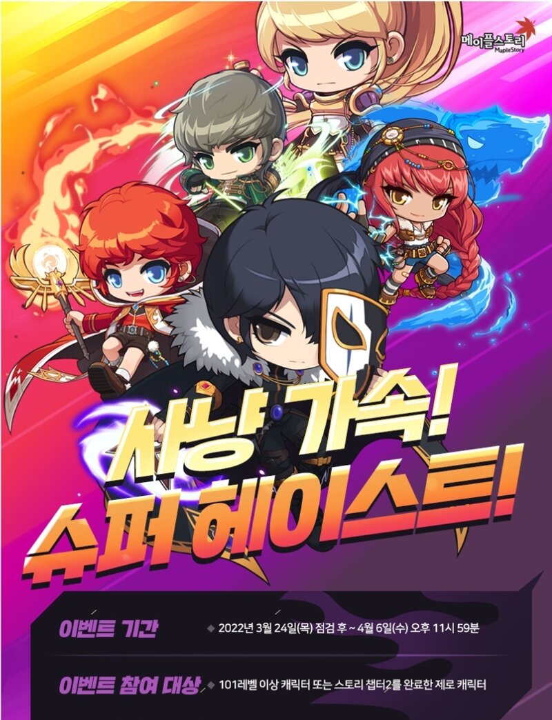 메이플스토리 인벤 다음주 큰거 예상함 ㄷㄷ 메이플스토리 인벤 자유게시판