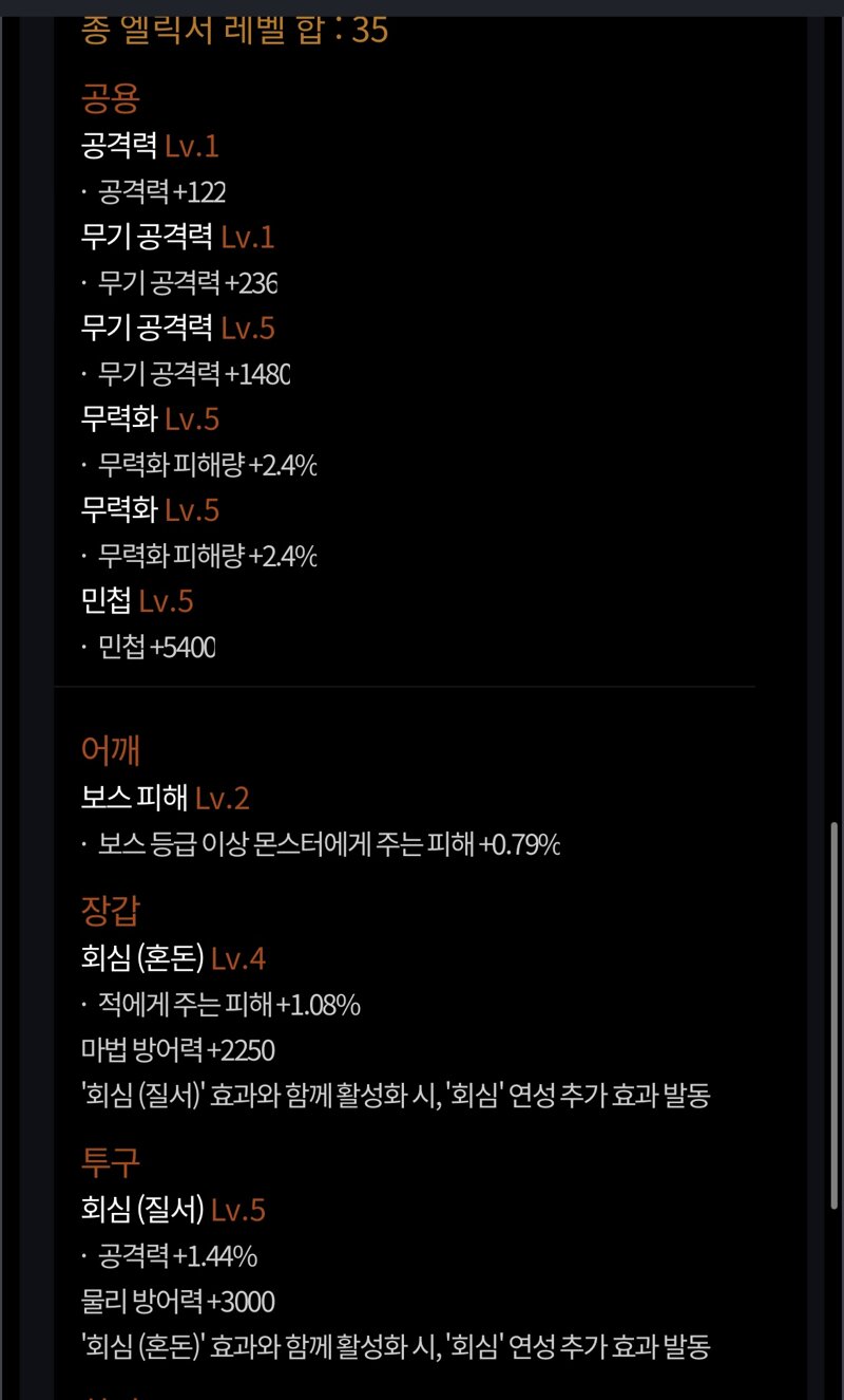 로스트아크 인벤 버스트 회심 쓸만한가영 로스트아크 인벤 블레이드 게시판